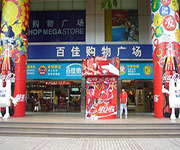 Retail Companies in China | Industry News